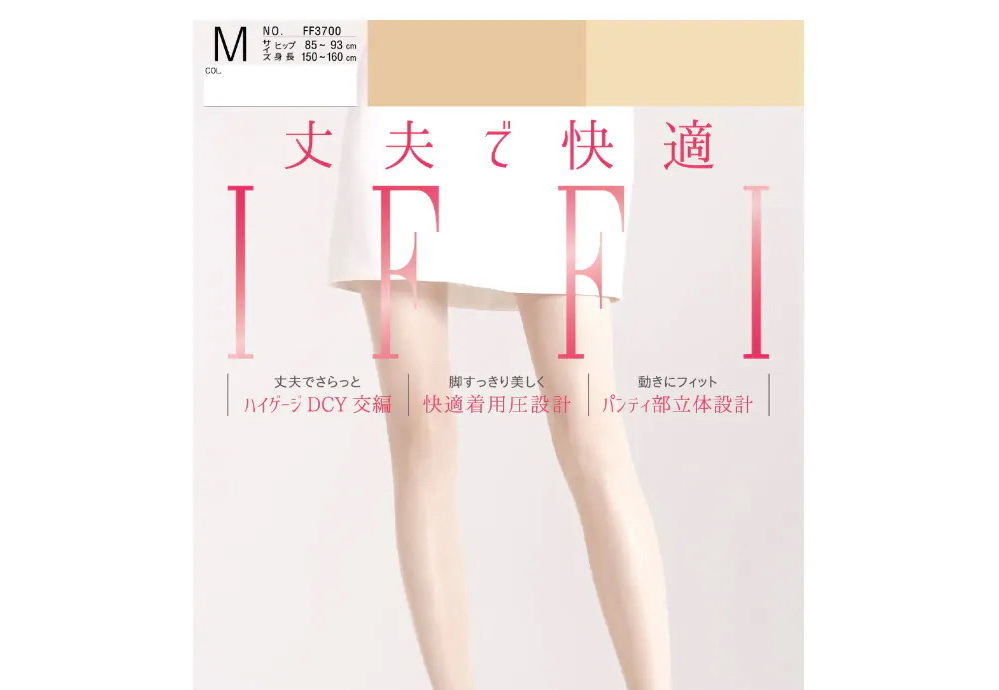 Pubblicità collant Gunze Iffi (Video) - Le gambe delle donne